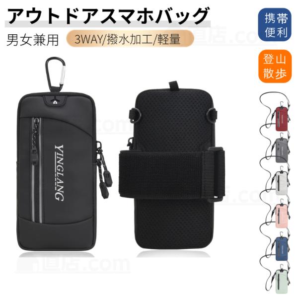 【持ち運び便利】スマホぽーちには丈夫なカラビナが装備されており、腰や肩紐、バッグに取り付けることができます。アウトドア活動中に簡単に取り出せて非常に便利です。【耐久性良い】外側は撥水加工が施された丈夫な素材で、内側は柔らかい裏地が使用されて...