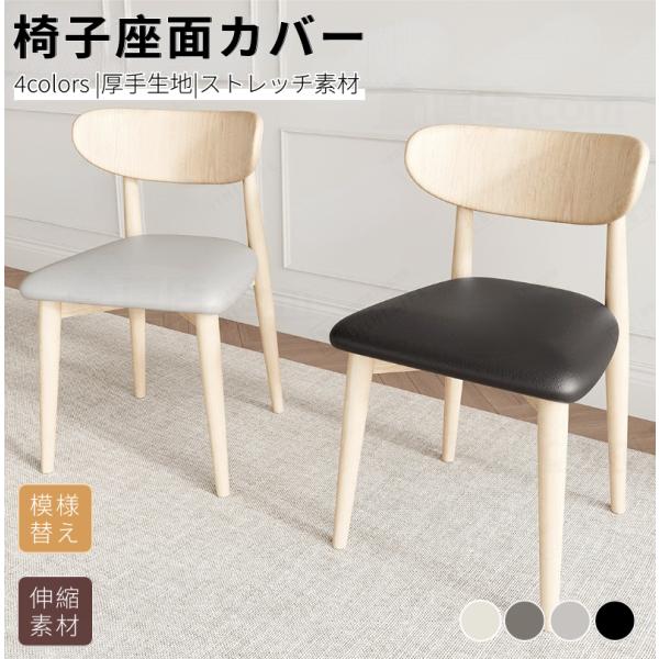 ●幅広い用途: 家庭用だけではなく、オフィス、ホテル、結婚式、パーティー、披露宴、新春、会議などにも活躍できる一品です。[関連ワード]オフィス椅子カバー チェアカバー,チェア用カバー,椅子用カバー,チェア,イス,いす,椅子,カバー,伸縮性,...