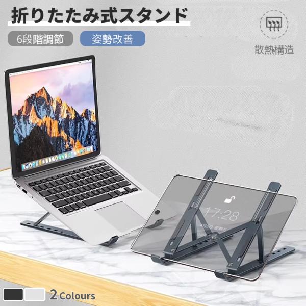 ★「キーワード」Apple MacBook Neo 13インチ A3404 スタンド Apple MacBook Air 13.6 15.3インチ A3449 A3448 スタンド MacBook Pro 14インチ A3427 A3426...