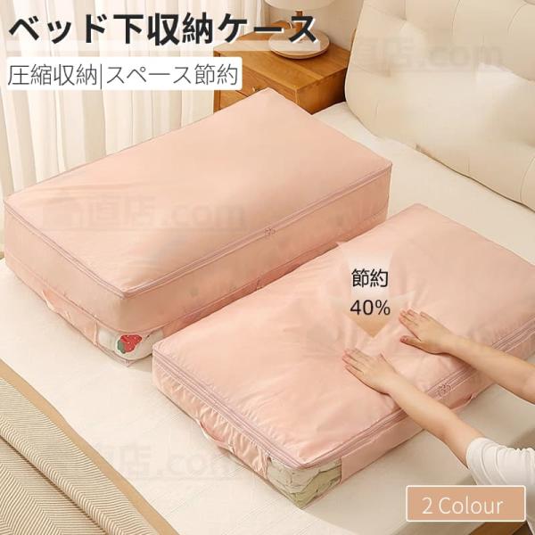 【ファスナー圧縮収納】通常の圧縮袋とちがって、圧縮用の吸引機などがいらないため、その機能というのが、ファスナーにを閉めるだけでOKの超カンタン圧縮機能！ジッパーを使用して簡単圧縮、スペースを約40％省くことができます。【便利＆多場合に適用】...