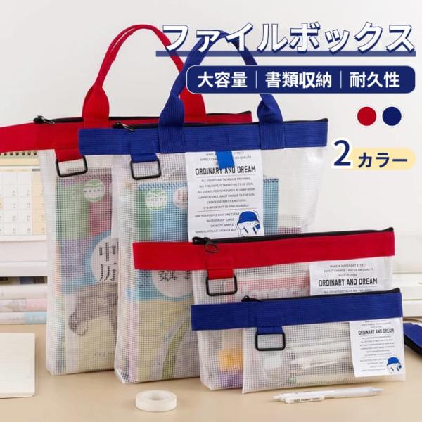 マルチに使える便利バッグ学生の教材、プリント収納に会社の書類持ち運びに病院の診察券、母子手帳、検査書類入れに旅行時の小物整理に化粧品や日用品収納に毎日のさまざまなシーンで活躍する万能収納バッグです。【検索ワード】大容量収納 丈夫な素材 ファ...