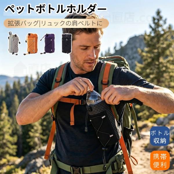 【持ち運び便利】リュックやバッグ、釣りのベストなどの様々な箇所にドリンクホルダーを拡張。リュックの肩ベルト、ウエストポーチ、パンツのベルト、フローティングベストなど簡単に装着できます。【耐久性良い】軽く、水や汚れにも強く、引き裂き強度が強い...