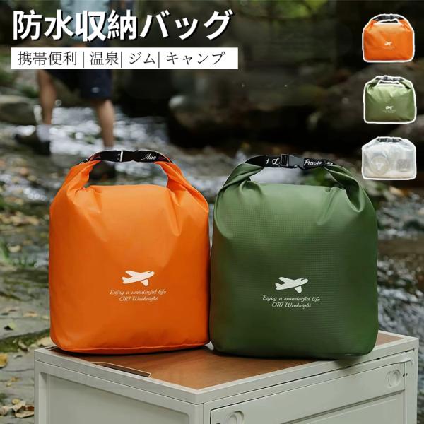化粧品や洗面用具の整理に使用でき、また水泳、フィットネス、温泉、銭湯など、さまざまなシーンにも対応し、多様なニーズに応えます。SPA、ビーチ、プール、海、アウトドアなど水辺のシーンで使用最適。楽しいお出かけを、もっと快適にできる今大人気のク...