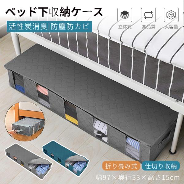 適用範囲：家族、寮、ワードローブ、寝室、ベッド、ロフトなど適切な使用：季節の衣類、毛布、おもちゃ、写真、ベビー服など。【検索ワード】透明 シューズ靴 衣装ケース 収納ケース 箱 ボックスクローゼット 引出し 衣替え タンス 靴下 シューズラ...