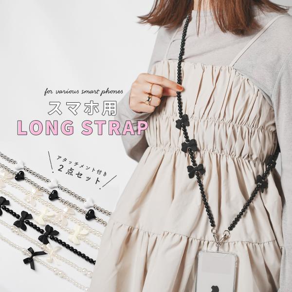 商品名称  アクセント パール ショルダーストラップ  適応機種  全機種対応  タイプ Type-A  Type-B  Type-C  Type-D  Type-E  Type-FType-G商品説明  ＼ハート・リボンのパーツが可愛い／...