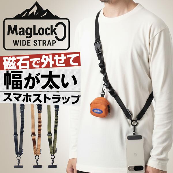 商品名称多機能 マルチ ショルダーストラップ スマホショルダー商品説明 【磁石で外せて幅が太いスマホストラップ】  ■Point.01 マグネット着脱 使いだしたら止められないワンタッチマグネット着脱  ■Point.02 マルチフック キ...
