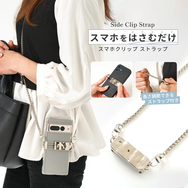 商品名称はさむだけ メタルスマホクリップ適応機種幅6.5cm〜8cm、厚み1.1cmまでのスマホ※ケースの上から装着する場合は、ケースの幅と厚みを確認してください。商品説明Point1.忙しい人の心強い味方！スマホを挟むだけのクリップ式で簡...