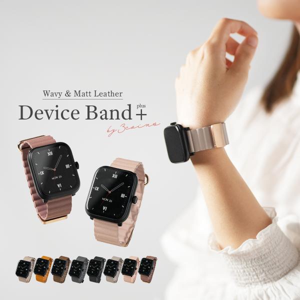 商品名称デバイスバンドplus レザー マグネット ループ適応機種3COINS (スリーコインズ) デバイスバンドplusitDEAL（ イットディール ）nexmate ( ネクスメイト ) カラー01.ベージュ02.キャメル03.ブラウ...