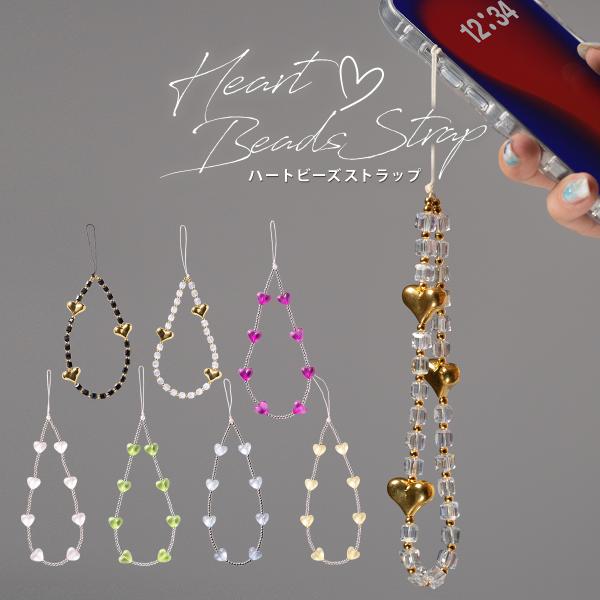 商品名称ハートストラップ適応機種全機種対応カラー01.ピンク02.マゼンタ03.イエロー04.グリーン05.ブルー06.ブラック/ゴールド07.クリア/ゴールド商品説明ハートビーズストラップ・すぐ装着できてオシャレ感UP！ガラケー時代からお...