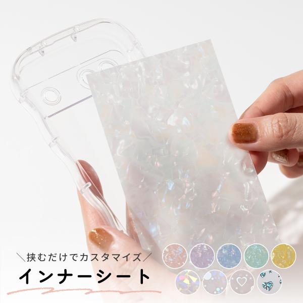 商品説明●当店で販売しているアクスタの入るケース専用のインナーシートです。●ケース、アクリルパーツは付属しません。Point.推し活のマストアイテムケースに挟むだけでスマホが華やかに早変わり！さらに、アクスタを入れてシャカシャカする時に気に...