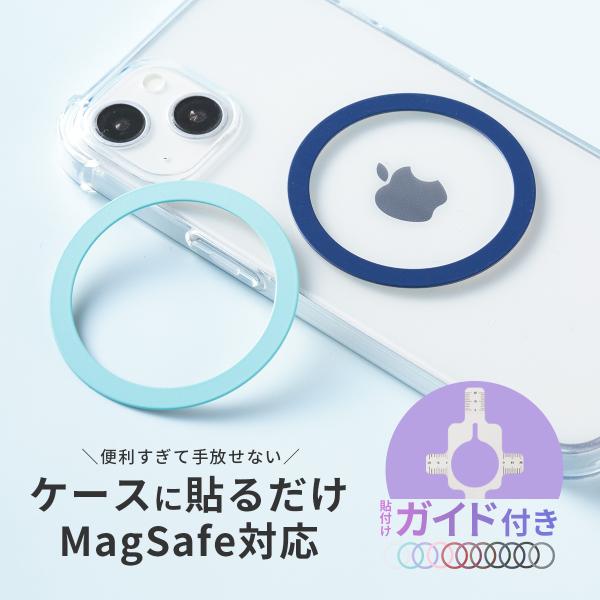 商品名称MagSafe対応 メタルリング 貼り付けガイド付き適応機種すべてのスマートフォンにご利用いただけますカラー01.ホワイト02.ブルーグリーン03.パープル04.ピンク05.レッド06.マゼンタ07.ブラウン08.グリーン09.ネイ...