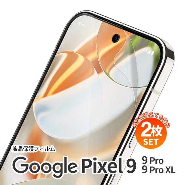 商品名称Google Pixel 9 / Google Pixel 9 Pro / Google Pixel 9 Pro XL 液晶保護フィルム適応機種Google Pixel 9Google Pixel 9 ProGoogle Pixel...
