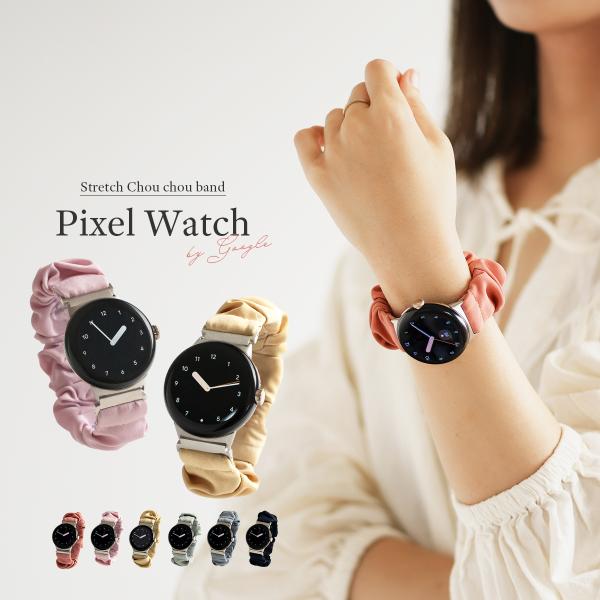 商品名称Pixel Watch シュシュループバンド適応機種Pixel WatchPixel Watch2Pixel Watch3 (41mm)Pixel Watch4 (41mm) ※Pixel Watch3 (45mm)Pixel Wa...
