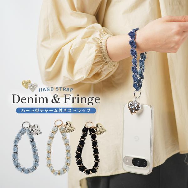 商品名称デニムチェーンストラップ商品説明HAND STRAP【Denim &amp; Fringe ハート型チャーム付きストラップ】■point01大人の手元にさり気ないトレンド立体ハートとフリンジデニムの組み合わせが、ほのかに感じる200...