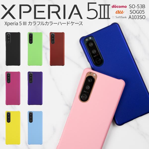 商品名称Xperia 5 III SO-53B SOG05  A103SO カラフルカラーハードケース適応機種Xperia 5 III SO-53BXperia 5 III SOG05 Xperia 5 III A103SOカラーブラックグ...