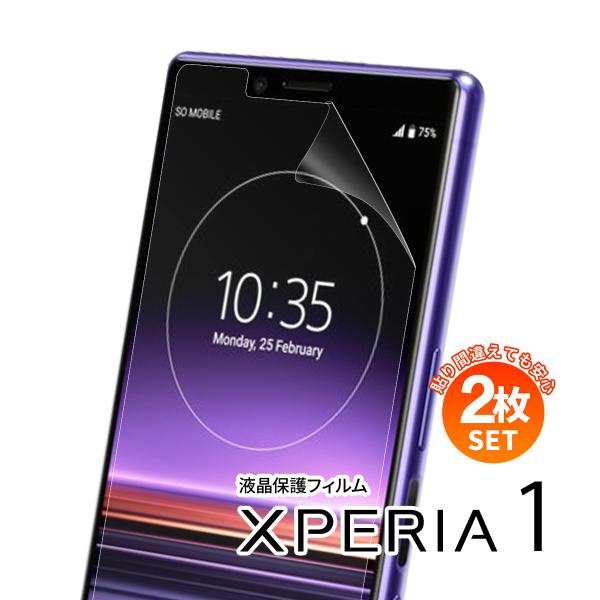 商品名称Xperia 1  液晶保護フィルム適応機種Xperia 1 SO-03LXperia 1 SOV40Xperia 1 802SOタイプ光沢あり光沢なしブルーライトカット商品説明用途に応じて選べる。エクスペリア1の美しい液晶を活かす...
