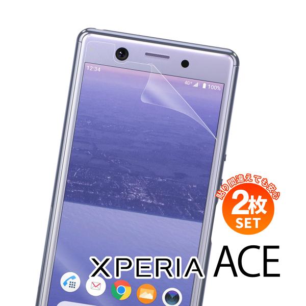 商品名称Xperia Ace SO-02L 液晶保護フィルム適応機種Xperia Ace SO-02Lタイプ光沢あり光沢なしブルーライトカット商品説明用途に応じて選べるXperia エースの美しい液晶を活かす『グレア』マットな仕上がりで、操...