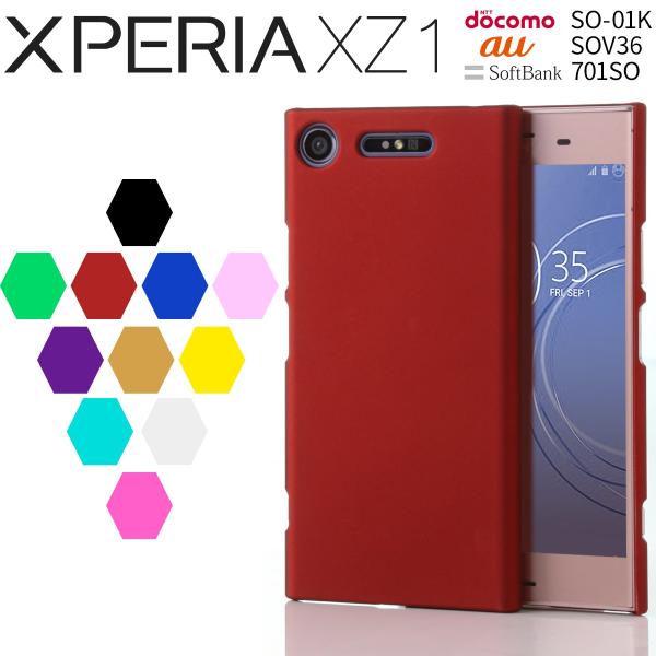 商品名称 XperiaXZ1 SO-01K/SOV36 カラフルカラーハードケース   適応機種 XperiaXZ1 SO-01KXperiaXZ1 SOV36   カラー ブラックホワイトグリーンレッドブルーピンクマゼンタパープルイエロー...