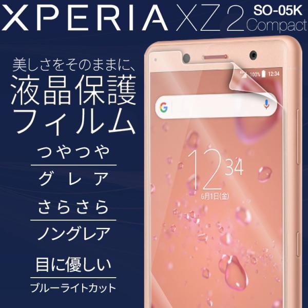 商品名称Xperia XZ2 Compact 液晶保護フィルム適応機種Xperia XZ2 Compact SO-05Kタイプ光沢あり光沢なしブルーライトカット商品説明エクスペリアXZ2コンパクトの美しい液晶を活かす『グレア』マットな仕上が...