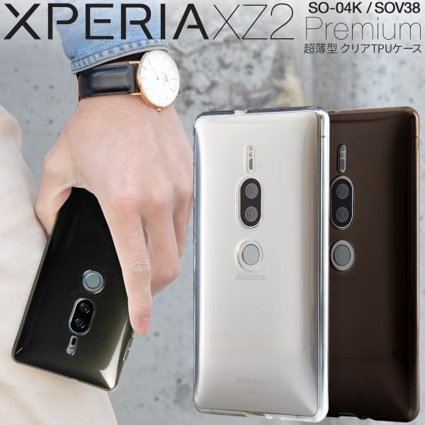 商品名称Xperia XZ2 Premium TPU クリアケース適応機種Xperia XZ2 Premium SO-04KXperia XZ2 Premium SOV38カラークリアグレー商品説明薄くてもしっかりグリップ。エクスペリアXZ...
