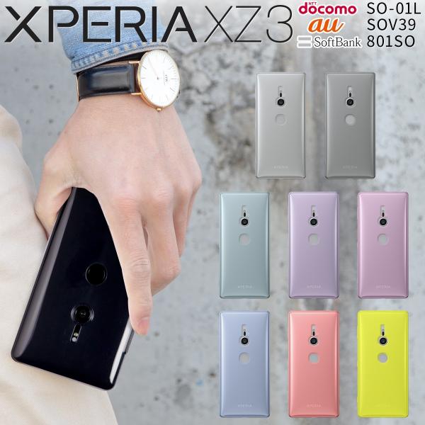 商品名称Xperia XZ3 SO-01L SOV39 TPU クリアケース適応機種Xperia XZ3 SO-01LXperia XZ3 SOV39Xperia XZ3 801SOカラークリア商品説明デザインも操作感もそのまま、グリップ良...