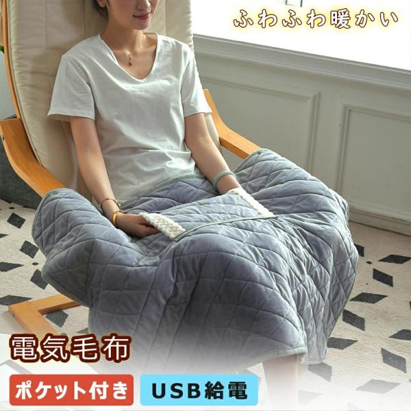 【最大55℃電気毛布！真冬でもポカポカ暖まる】極暖・速暖タイプの掛敷兼用電気毛布は高品質な耐久性が高くて、熱伝導性に優れいの6枚グラフェン繊維ヒーターを内蔵し、USB電源に接続してすぐに暖かさを感じることができ、約3分で全身が徐々に温まって...