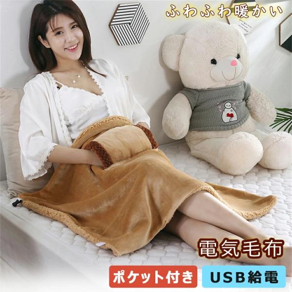【ちょうどいい温もり】を、ずっとキープこの毛布には、智能温度センサーが搭載されています。 寝ている間の体温変化や室温の変化を感知し、不快なほど熱くならない「ぽかぽか」の状態に自動調整。【クリスタルベルベットの心地よい素材＆丸洗い可能】電気毛...