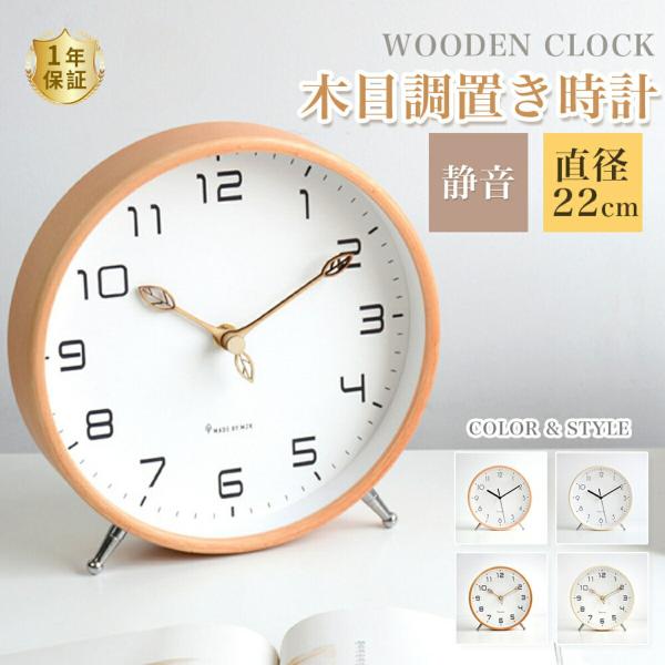 【使用電池】単3電池1本（別売）【デザイン】人気が高い木目調のシンプルなデザインはインテリアとしても美しく、北欧スタイルまたはモダンの部屋や和室にも合わせます。高品質の天然木材質が上品な雰囲気を醸し出します。部屋の雰囲気がおしゃれになり、イ...