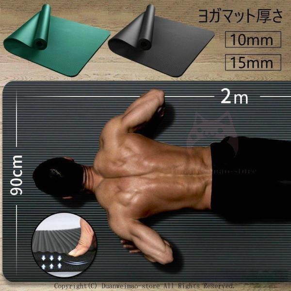 ■商品名：ヨガマット 15mm 10mm 厚手 ピラティス 筋トレマット トレーニングマット ダイエット 滑り止め ストレッチマット ホットヨガ 袋付き 200*90 200*80■サイズ：ブラック（長さ200*幅61cm）ブラック（長さ2...