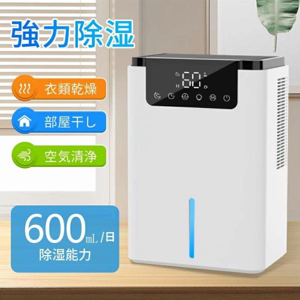 【ペルチェ式 &amp;600ML/日の除湿量】除湿機はペルチェ技術を採用されて、ペルチェ素子によって湿気を含んだ空気を冷却し、結露させて水滴になって、タンクに溜まる仕組みになっています。一日最大約600mlの湿気を吸収でき（室温30℃、8...