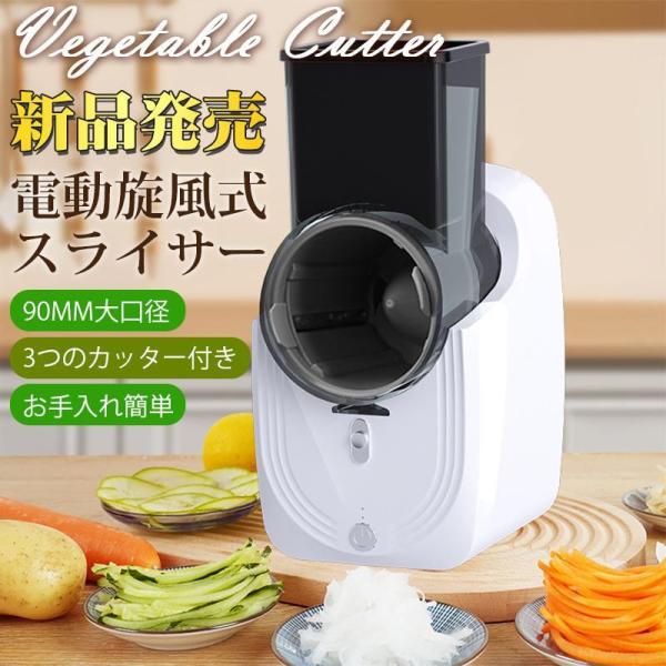 商品情報【家庭に必要な製品】これは最新の野菜千切りスライサー、材料の投入口が大きく、野菜を切る速度が速く、切った料理の大きさが均一で、形が美しいです。【手を解放】 チーズを簡単に素早く削ったり、フルーツや野菜を均等に千切りにして、カリフライ...