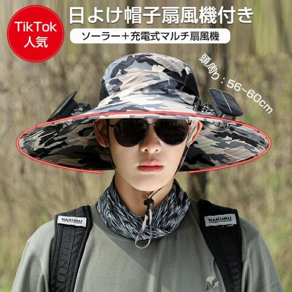 商品名 扇風機付き帽子 2ファン付き色 ブラック、ダークグレー、ライトグレー、カーキ、グリーン、迷彩商品説明 【ポイント1】【ソーラー+USB充電】小型ソーラーパネルを使用して屋外の日当たりの良い条件で充電し、エネルギーを節約します。太陽が...