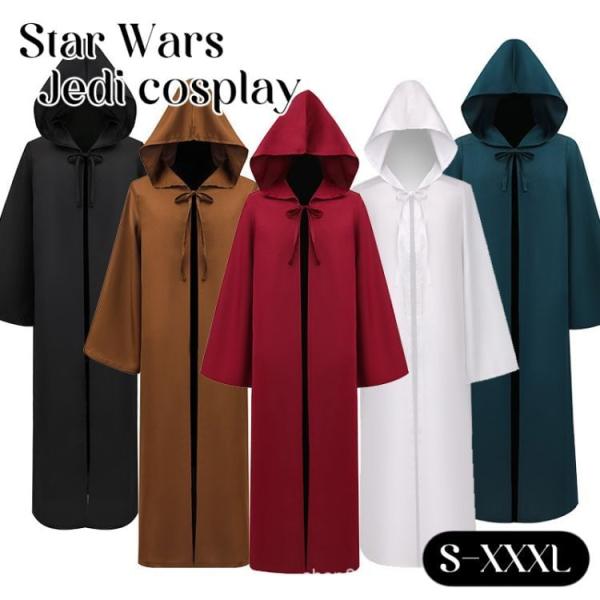 ジェダイの力でハロウィンを制覇しよう！ 商品画像をご確認いただき、（色の）選択肢がある場合はお問い合わせいただけます。もしお問い合わせいただかない場合には、発送する際にランダムな色で対応させていただきます。