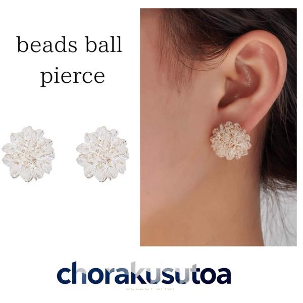 ガラスビーズを集めた花束のようなデザインが他にはないお洒落な印象のピアスです。涼しげな印象もあり、春夏の季節にピッタリなデザインです。どんなコーディネートにも取り入れやすいクリアカラー。※検品を行って発送しておりますが、ビーズボールは手編み...