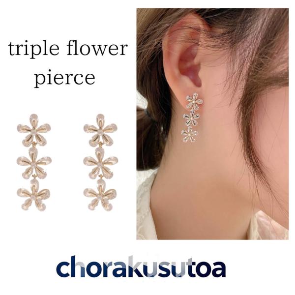 ３つ連なったお花が耳元でキラキラ揺れる可愛らしいピアス。涼しげなクリアカラーで春夏にオススメです！※ 撮影時のライティング、PCやスマートフォンなどお使いのモニター環境により、商品画像の色味や質感が実際の商品と異なって見える場合がございます...