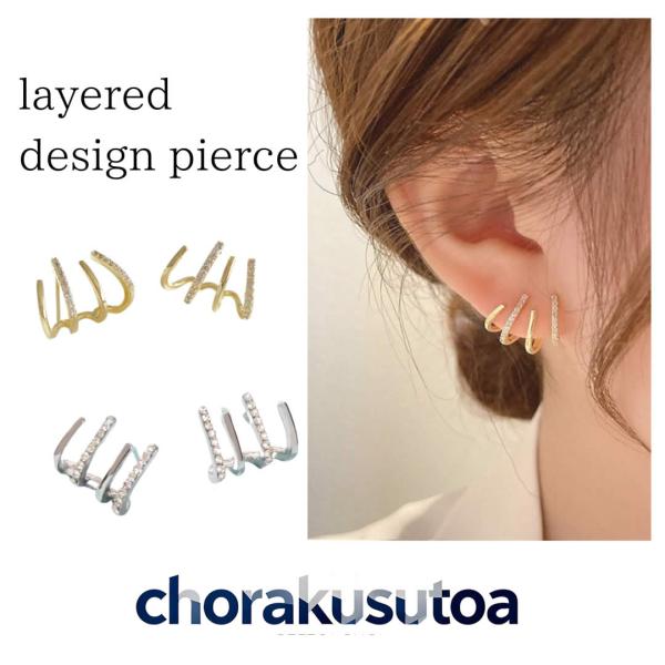 重ね付けしているように見えるスタッドピアス。華やかながらも主張しすぎないデザインなので、どんなスタイルにも合わせやすく洗練された印象になります。※ 撮影時のライティング、PCやスマートフォンなどお使いのモニター環境により、商品画像の色味や質...