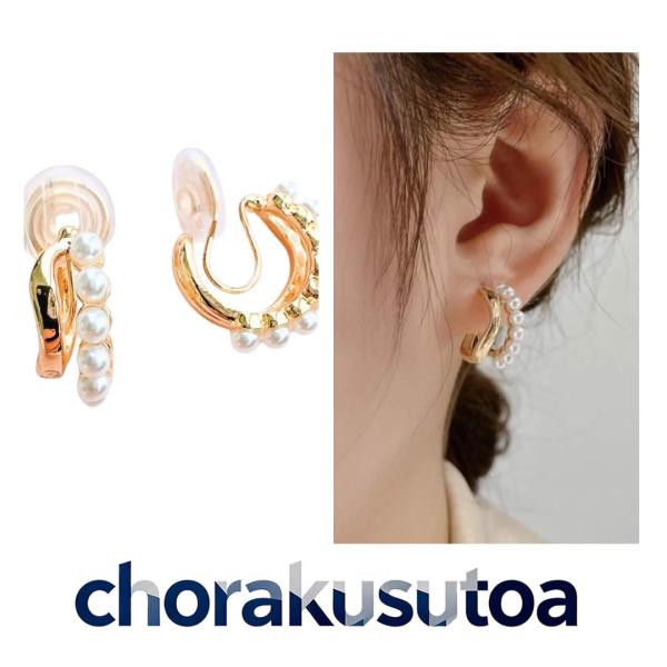 耳に挟めて使用するイヤークリップタイプのイヤリングです。 同デザインのピアスもご用意があります。カラー:GOLD素材:亜鉛合金  樹脂パール  サイズ:1.7cm×0.9cm※ 撮影時のライティング、PCやスマートフォンなどお使いのモニター...