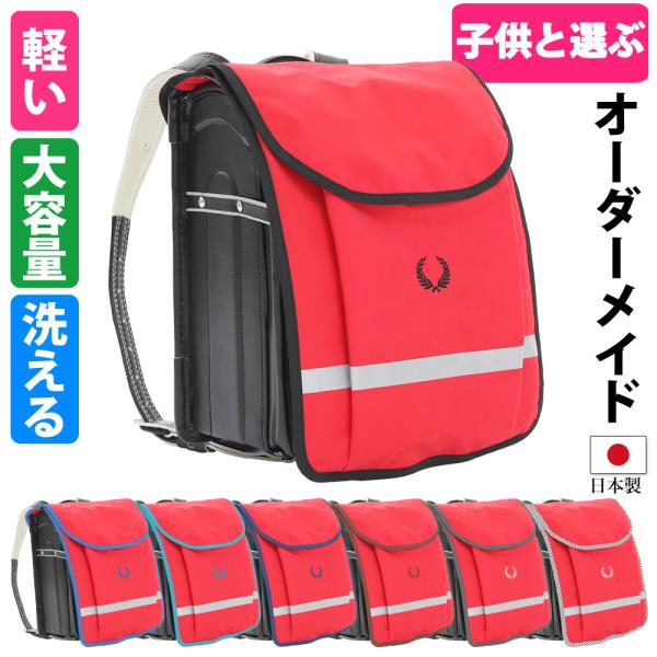 オーダー オリジナル 手作り カスタマイズ 人気 便利な特大ポケット収納付きランドセルカバー商品詳細サイズカバー本体外寸：横 280 × 縦 470mm(鞄固定ベルト含まず)（目安 : A4フラットファイル対応）材質:アウトドア用超撥水素材...