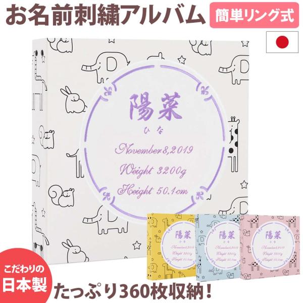 お名前 イニシャル 誕生日 身長 体重 手形 足形 命名書 ファーストアルバム レフィルが追加できる l 2l 6切 フリー台紙可愛い かわいい 出産祝い プレゼント 書き込み 記録 刺繍 シンプル 台紙 コメント 名前入り 収納 整理 簡...