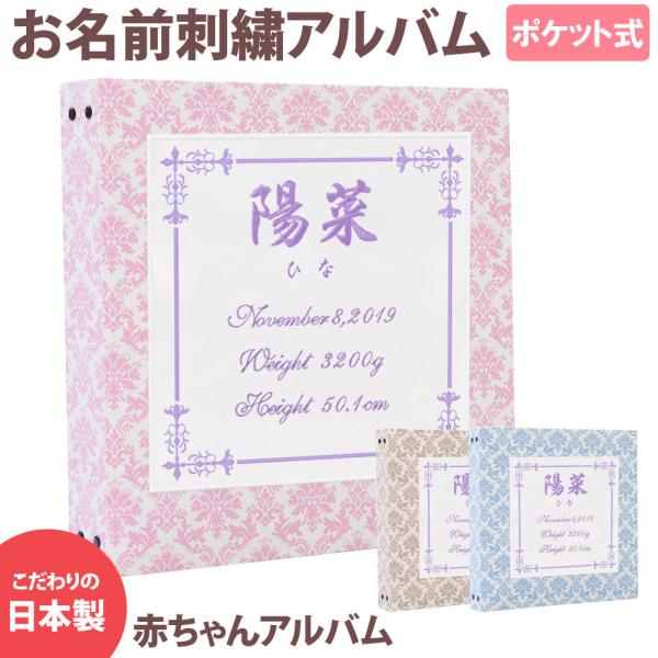 お名前 イニシャル 誕生日 身長 体重 手形 足形 命名書 ファーストアルバム レフィルが追加できる l 2l 6切 フリー台紙可愛い かわいい 出産祝い プレゼント 書き込み 記録 刺繍 シンプル 台紙 コメント 名前入り 収納 整理 簡...