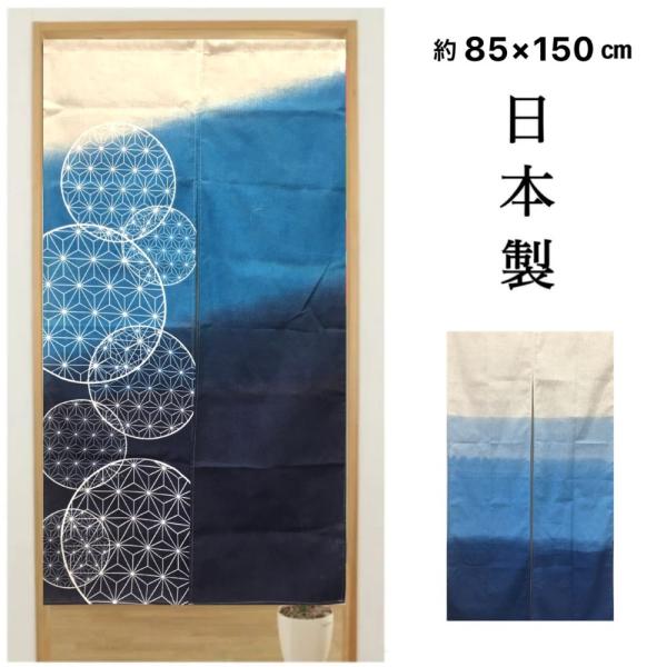 サイズ：約85ｘ丈150cm素　材：ポリエステル80％麻20％日本製