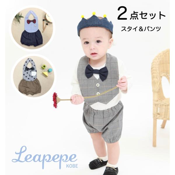 サイズ：【ブルマ】身長70〜85cm／体重9〜11kg　　　　　◎6か月〜2歳頃まで使えます素　材：【ブルマ】綿100％　　　　【スタイ】表地　綿100％／裏地　綿76％・ポリエステル24％安心安全な日本製