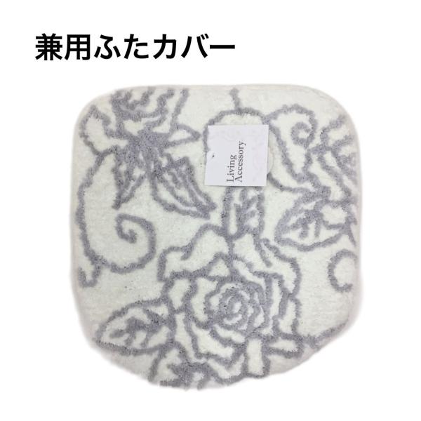 ■洗浄・暖房用兼用蓋カバー■※こちらはフタカバーのみの販売です