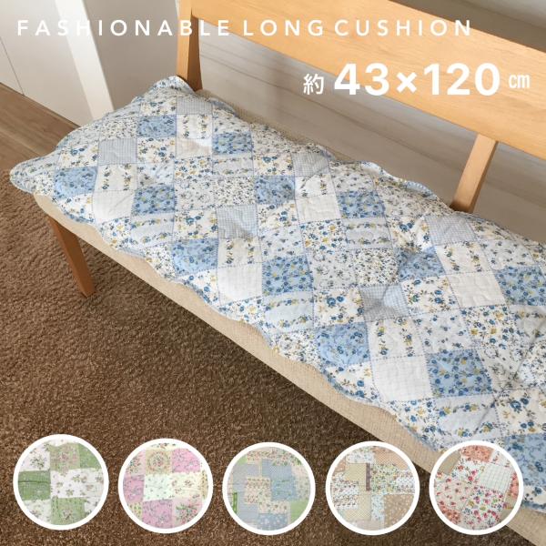 サイズ：約43ｘ120cm（フリル込み)素　材：綿100％中　身：ポリエステル100％厚　み：約3.5〜4cm