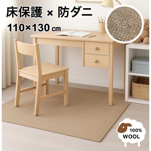 サイズ：約110×130cm素　材：毛100％(新毛ウール)日本製