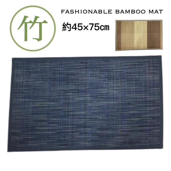 サイズ：【ブルー】約45ｘ75cmサイズ：【ベージュ】約45ｘ70cm素　材：天然竹100％中　身：ウレタンフォーム　裏　：不織布