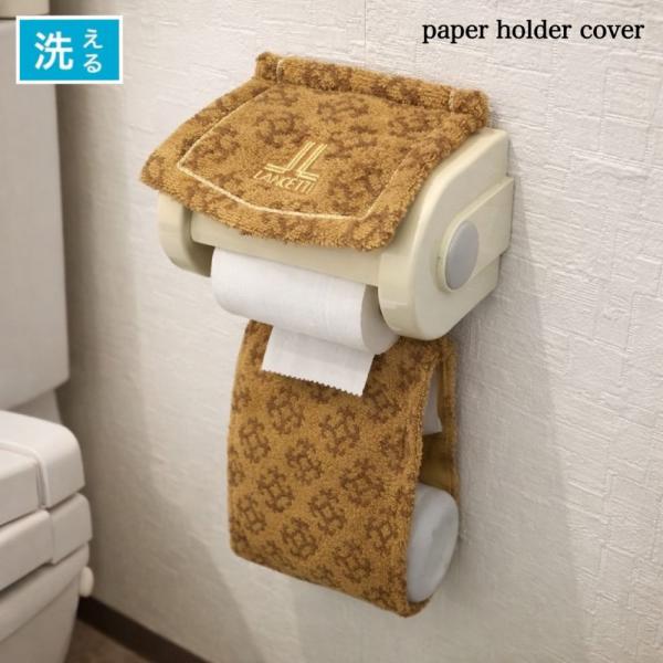 ■ペーパーホルダーが横に二列並んだタイプ、収納と一体になった備え付けタイプにはご使用できません。■その他海外製品やアンティーク製品など取り付けできない場合があります