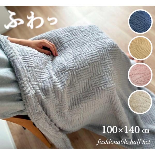 サイズ：約100×140cm素　材：ポリエステル100%