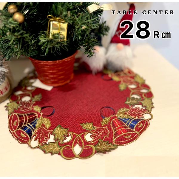 サイズ：約28Rcm生地部分：ポリエステル100％