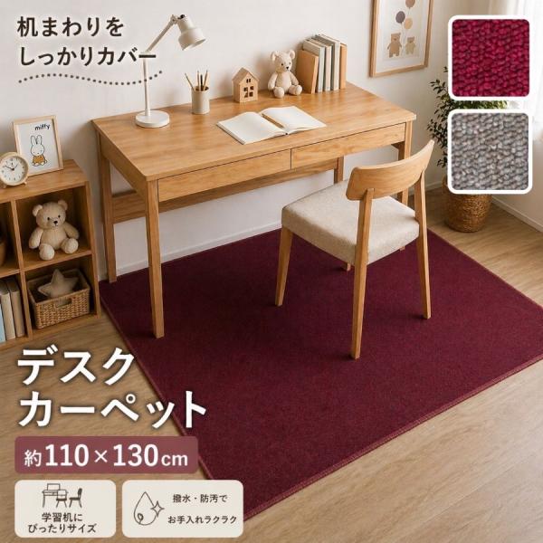 サイズ：約110×130cm素　材：ナイロン100全　厚：約6mm日本製